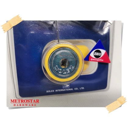 Solex Motorcycle Disc Lock (Yellow)